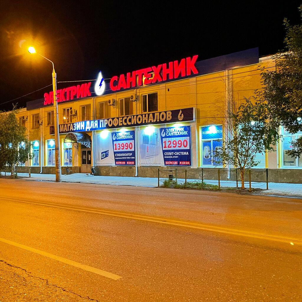 Reklam ajansları Portal, Astrahan, foto