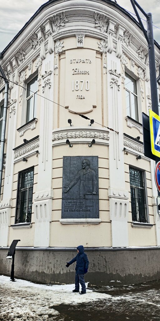 Anıt levhası, anıt taş Барельеф В.И. Ленина, Samara, foto