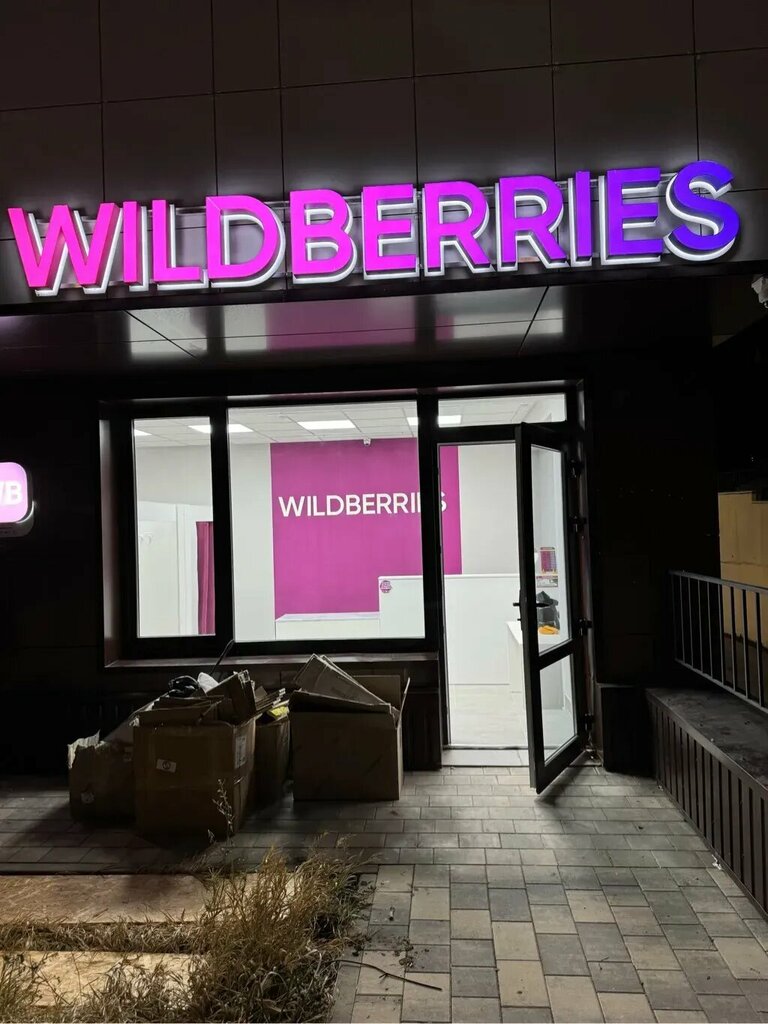 Teslimat noktası Wildberries.ru, пункт выдачи, Yalta, foto