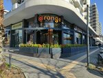 Orange (Kavaklı Mah., Yeşilyurt Cad., No:17A, Beylikdüzü, İstanbul), kafe  Beylikdüzü'nden
