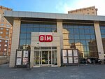 Bim (Gaziantep, Şehitkamil, Seyrantepe Mah., 65002 Nolu Cad., 1), süpermarket  Gaziantep'ten