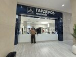 Гардероб (Luzhnetskaya Embankment No:24с4, Moscow), gardırop  Moskova'dan