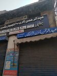 Abdul Rehman engiring and iron works shop (Al-Hadeed Bazar No:49), alüminyum doğrama  Lahor'dan