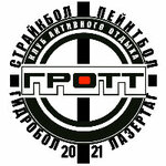Tactical club Grott (Kutyakova Street No:1), paintball  Samara'dan