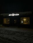 Твой Кофе (ulitsa Kaplunova No:53), kahve dükkanları  Arkadak'tan