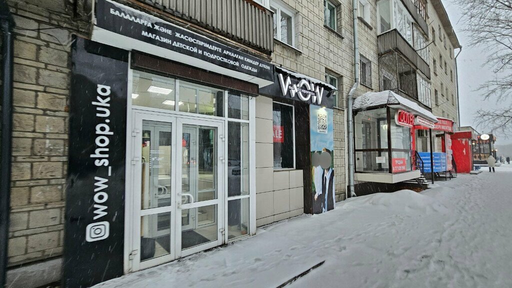 Çocuk giyim mağazaları WoW, Öskemen (Ust‑Kamenogorsk), foto