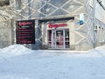 Конфетка (Nagornaya ulitsa No:28), güzellik salonu  Izhevsk'ten