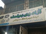 Azad V belt and bearing center (No:A89, Rawalpindi), rulman üreticileri  Rawalpindi'den