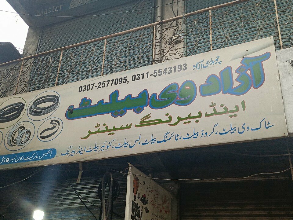Rulman üreticileri Azad V belt and bearing center, Rawalpindi, foto