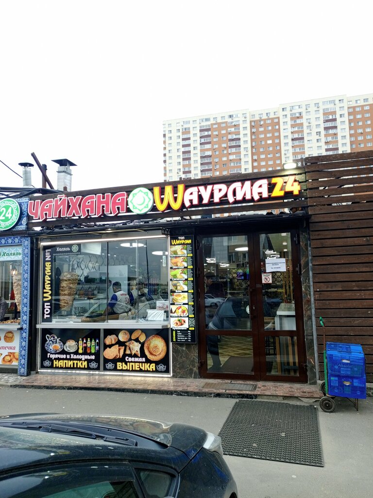 Kafe Чайхана, Reutov, foto