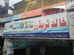 Khalid traders (No:A89, Rawalpindi), metal ürün firmaları  Rawalpindi'den