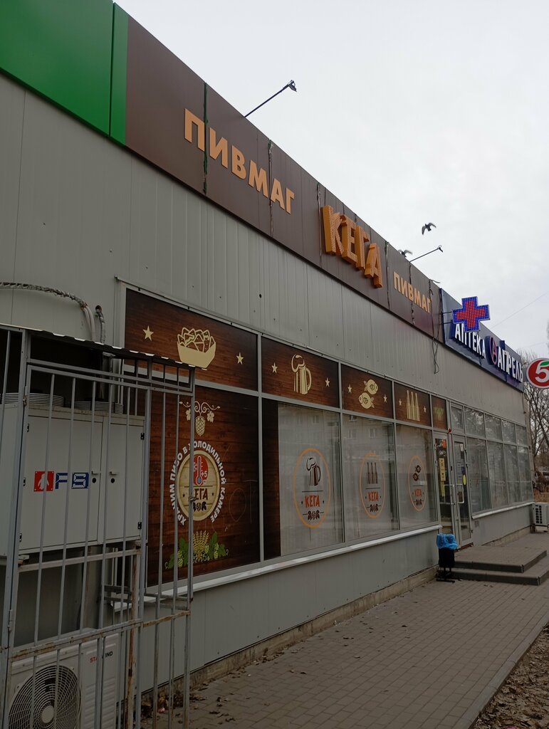 Bira dükkanı Кега, Saratov, foto
