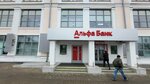 Альфа Выручка (Chyrvonaja Street No:7А), para tahsilatı  Minsk'ten