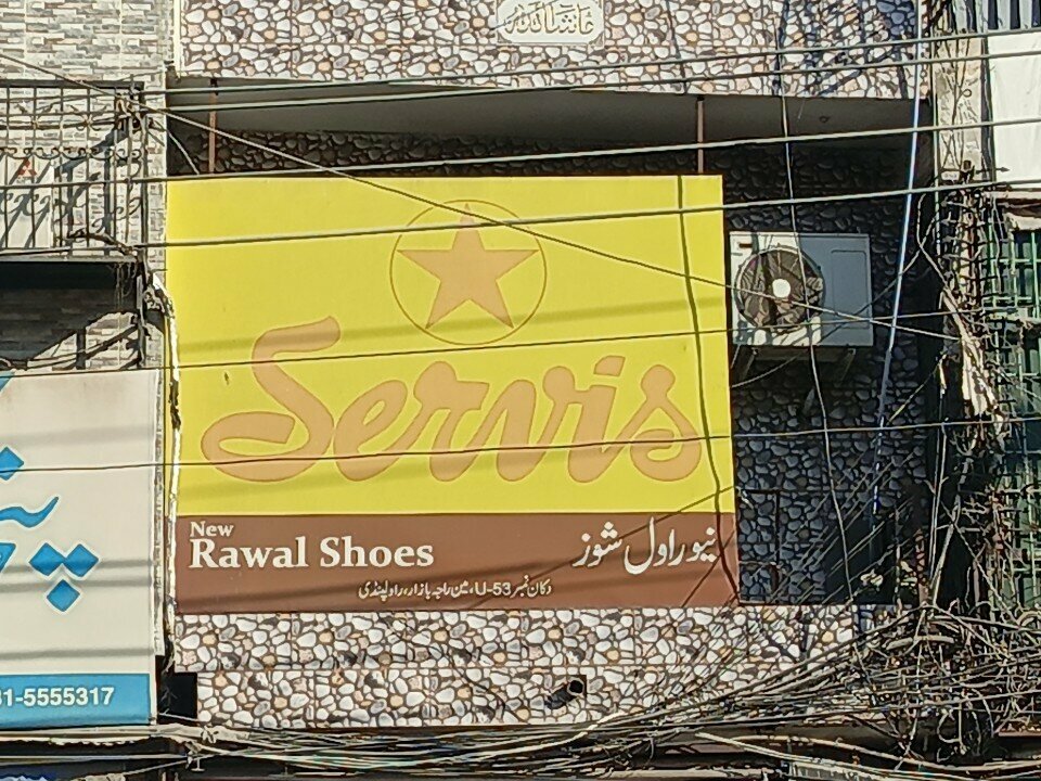 Ayakkabı mağazaları New rawal shoes, Rawalpindi, foto