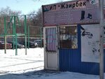 Shoe repair (Jetısu oblysy, Taldykorgan), ayakkabı tamiri  Taldıkorgan'dan
