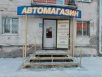 Avtostrada (Omskaya Street No:136), otomobil yedek parçaları  Omsk'tan
