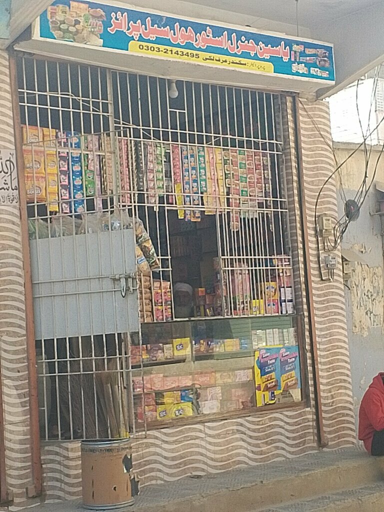 Büyük mağazalar Yaseen, Karaçi, foto