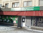 Small Household Appliances Department (Musa Jálel kóshesі No:11), beyaz eşya mağazaları  Jezkazgan'dan