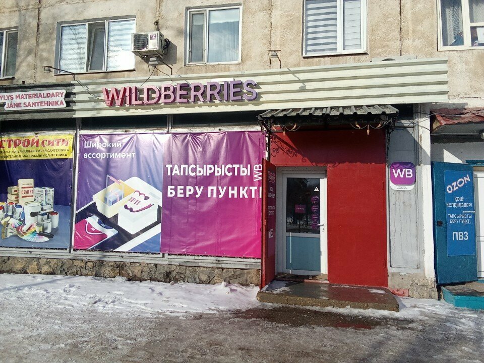 Teslimat noktası Wildberries, Jezkazgan, foto