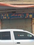 Rahim Brothers Store (Iqbal Abad Road No:42), pasta, şekerleme ve tatlı  Karaçi'den