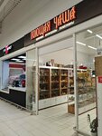 Поющая чаша (ulitsa Muzhestva No:10), hediyelik eşya mağazaları  Krasnoyarsk'tan