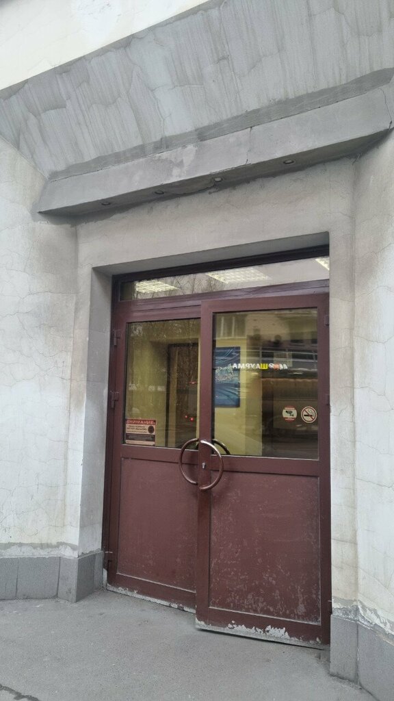 Bilişim firmaları Центр информационных технологий и систем органов исполнительной власти, Moskova, foto