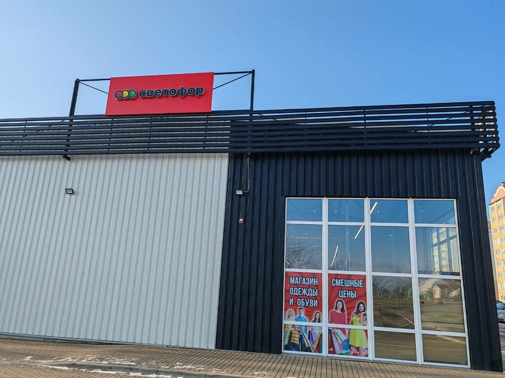 Giyim mağazası Магазин одежды, Baranavichy, foto