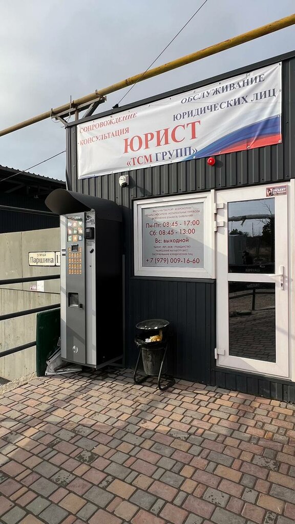 Ekspertiz hizmetleri ТСМ Эксперт, Sevastopol, foto