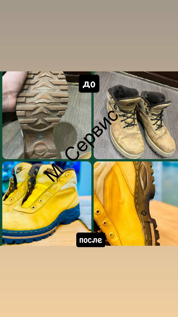 Ayakkabı tamiri М-Сервис, Saint‑Petersburg, foto