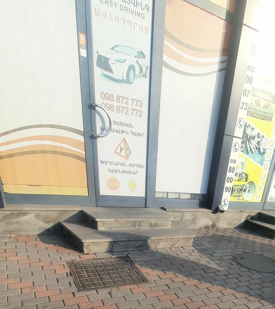 Sürücü kursları EasyDriving Avtodproc, Erivan, foto
