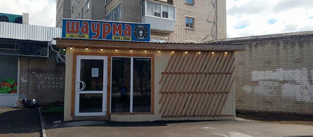 Fast food Шаурма у Алекса, Kamensk‑Uralski, foto