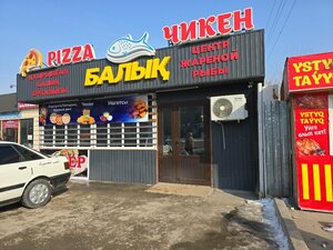 Балық (Baurzhan Momyshuly street No:1А), kafe  Taraz'dan