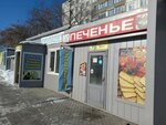 Кондитерская (Gusinobrodskoye shosse No:11), pasta, şekerleme ve tatlı  Novosibirsk'ten