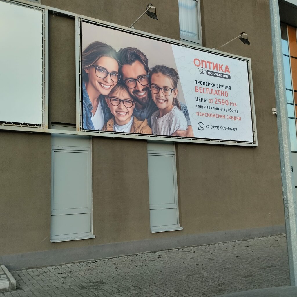 Optik Оптика добрых цен, Nijni Novgorod, foto
