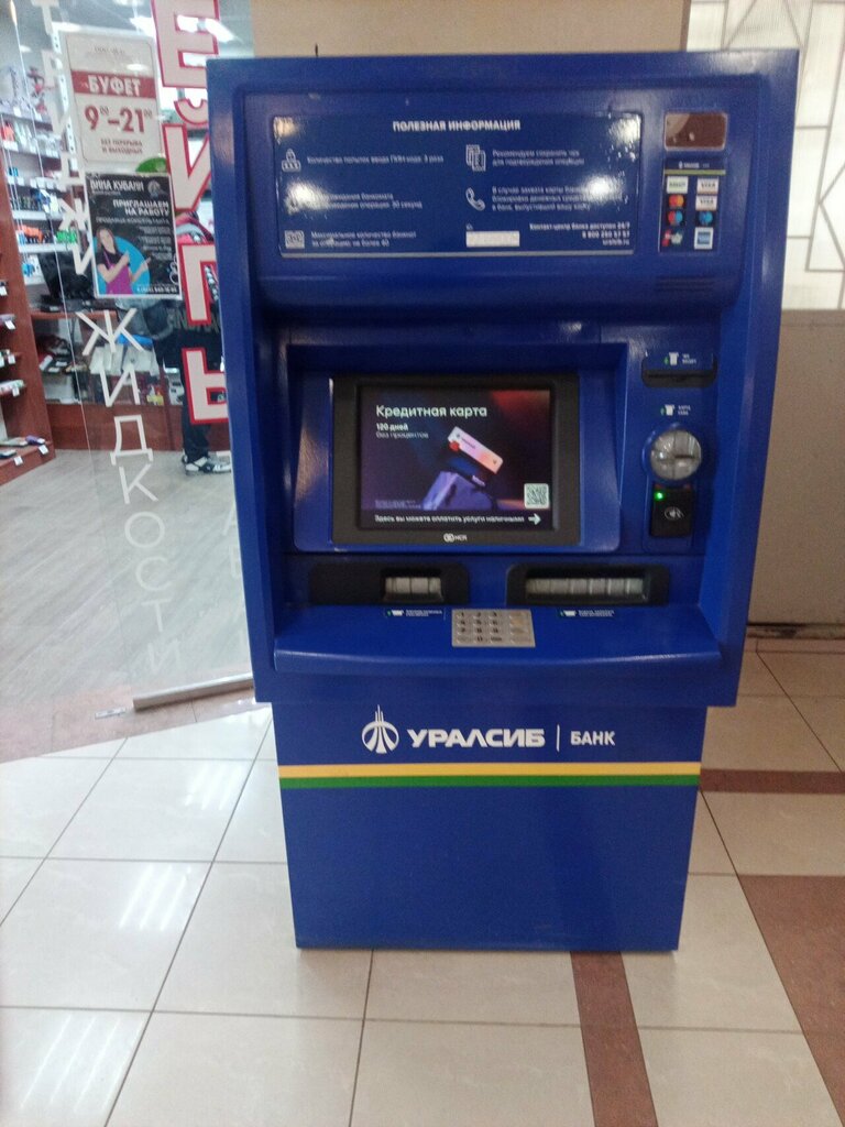 ATM'ler Bank Uralsib, Vladimir, foto