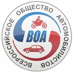 Всероссийское общество автомобилистов (Dzerzhinskogo Street No:3), sürücü kursları  Volgograd'dan