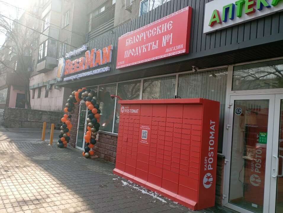 Market Белорусские продукты №1, Almatı, foto