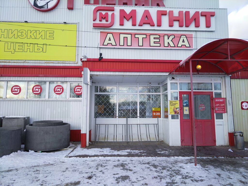 Market Magnit, Nijegorodskaya oblastı, foto