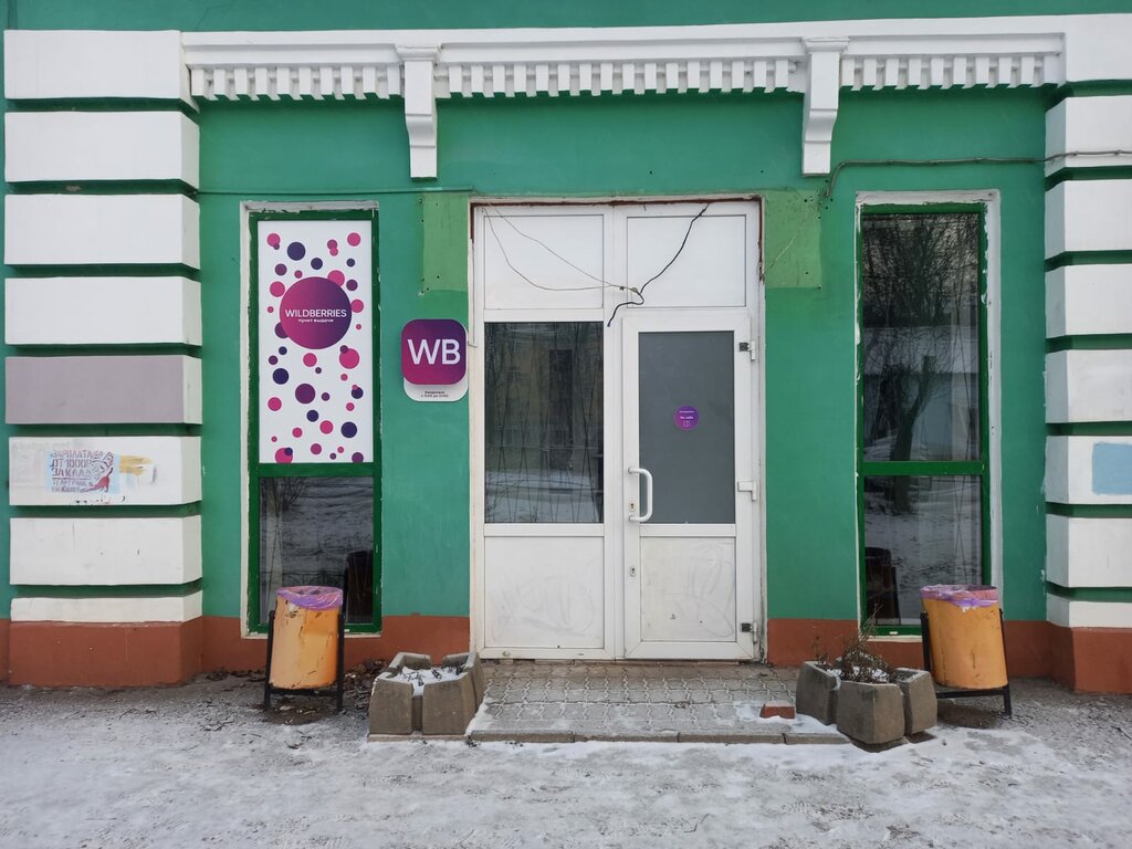 Teslimat noktası Wildberries, Tver, foto