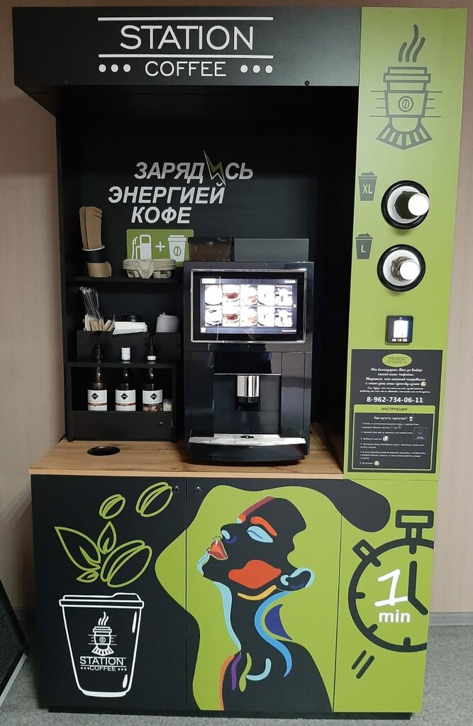 Kahve otomatı Кофе с собой, Novokuznetsk, foto