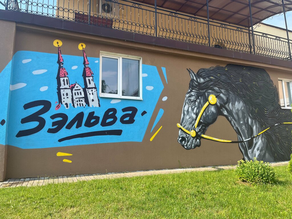 Sokak sanatı Зельва, Zelva, foto
