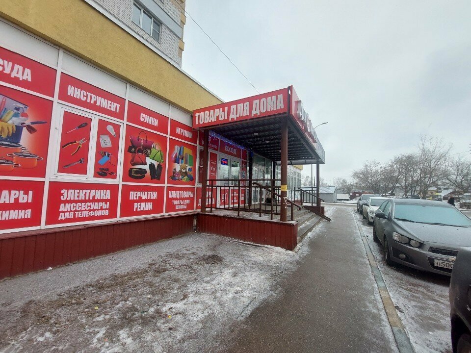 Ev eşyası mağazaları Дом мелочи, Nijni Novgorod, foto