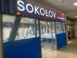 Sokolov (Krasnoarmeyskaya Street No:44), kuyumcular  Tomsk'tan