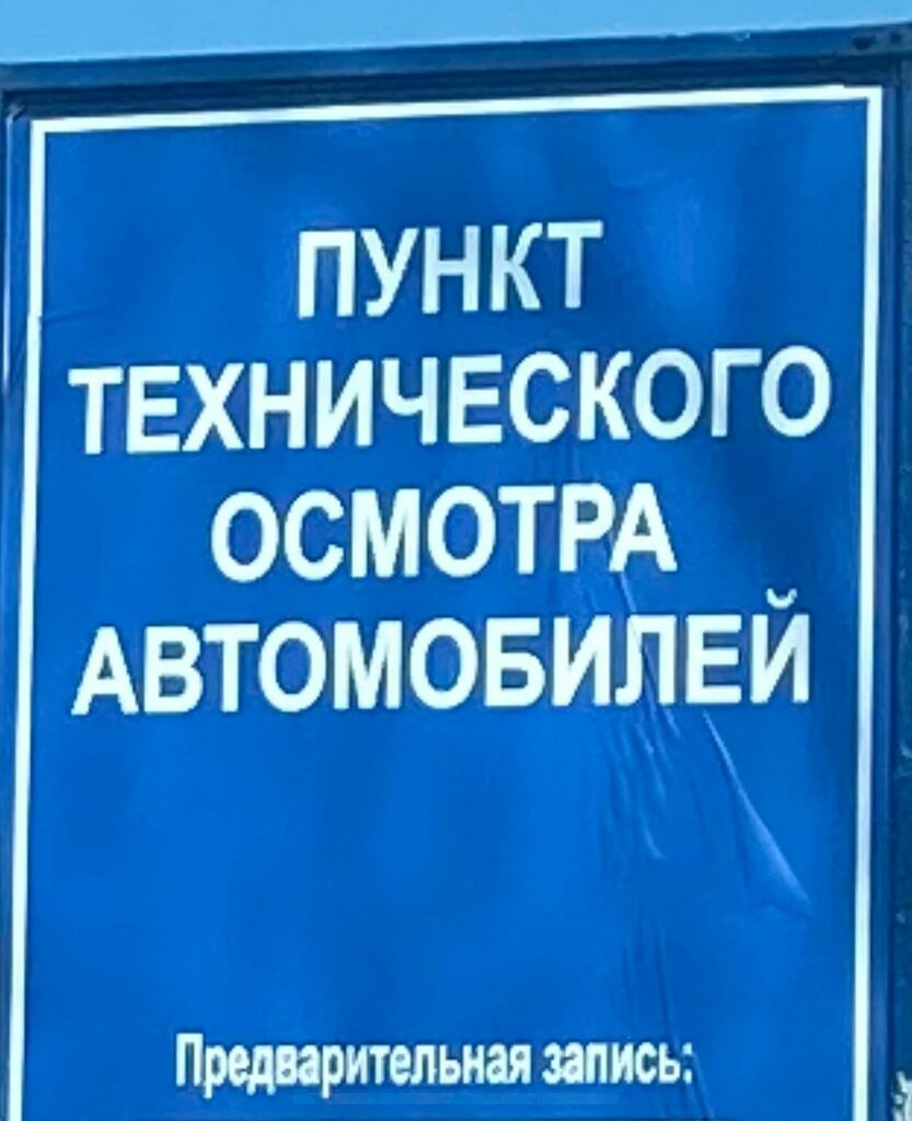 Otomobil servisi Автоуслуги, Samarskaya oblastı, foto