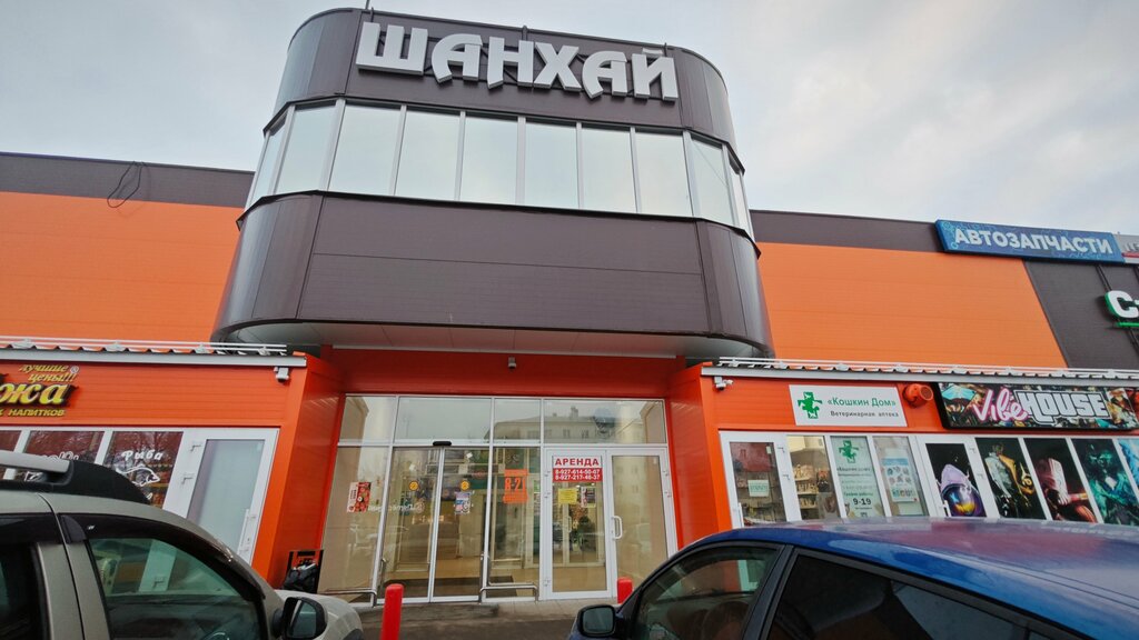 Teslimat noktası Ozon, Syzran, foto