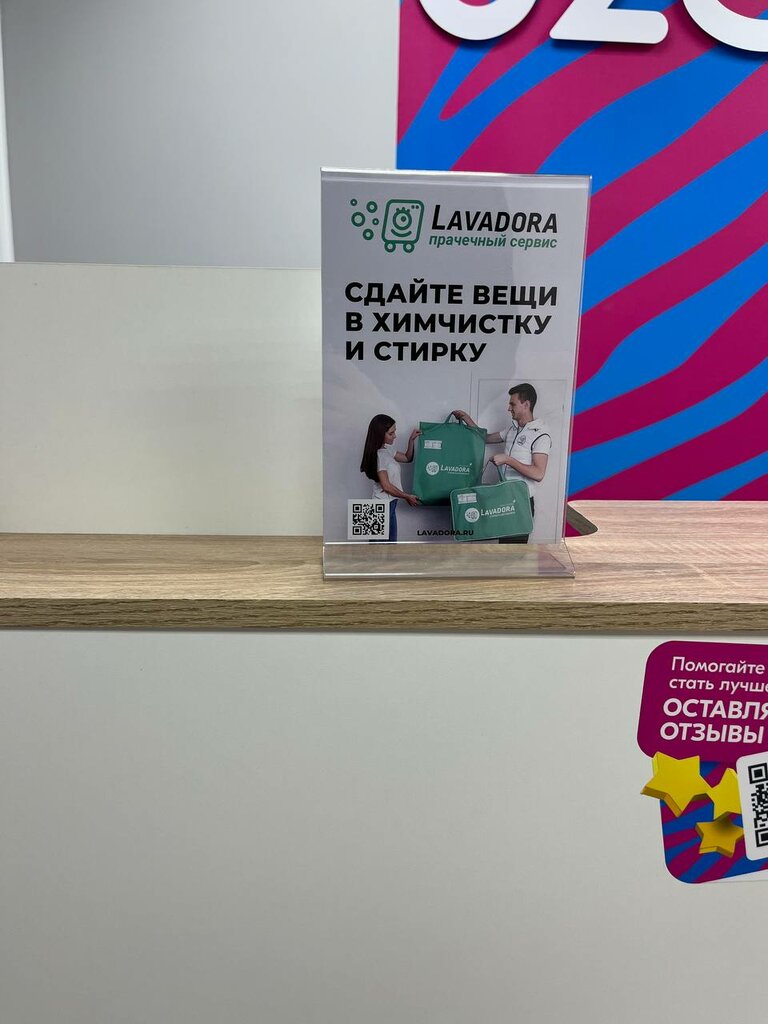 Kuru temizlemeciler Lavadora, Saint‑Petersburg, foto