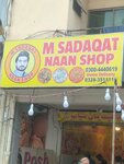M sadaqat Nan shop (Aftab Baloch Street No:436C, Allama Iqbal Town, Umar Block), ekmek fırını  Lahor'dan