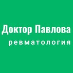 Ревматолог Павлова Ю. П. (Shahumyana Street No:12А), özel muayenehaneler  Rostov‑na‑Donu'dan