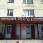 Ritual- 1 (No:11, 1-shi qońyraý aýdany, City of Atbasar), cenaze gereçleri firmaları  Atbasar'dan