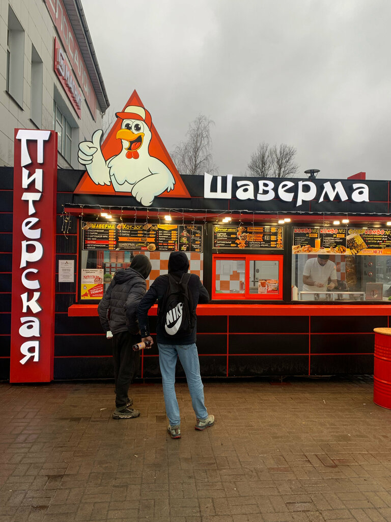 Fast food Питерская шаверма, Smolensk, foto